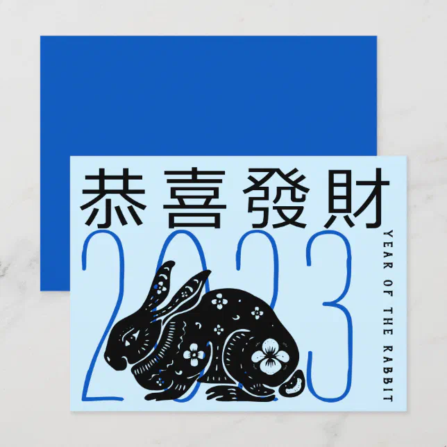 Cute Modern Rabbit Year Greeting In Chinese HPostC Holiday Postcard ...