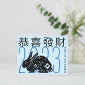 Cute Modern Rabbit Year Greeting In Chinese HPostC Holiday Postcard ...