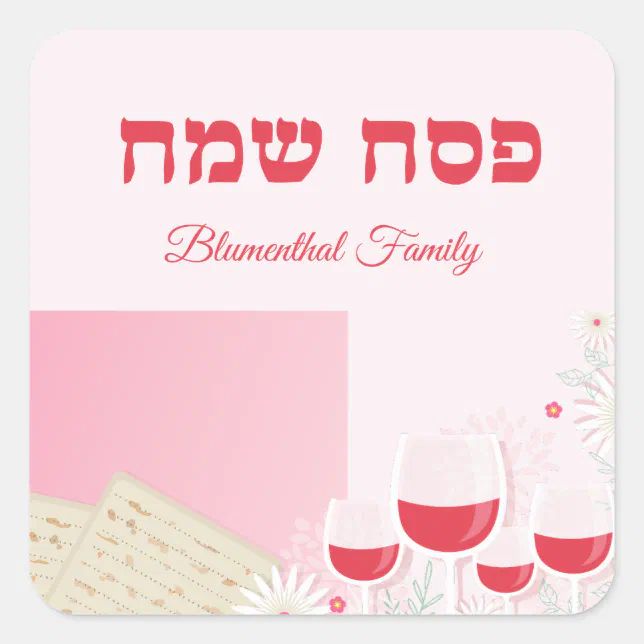 Cute Pink Matzah Jewish Holiday Hebrew Passover Square Sticker | Zazzle