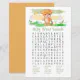 Cute Tiger Baby Shower Word Search Game | Zazzle
