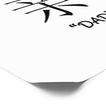 "Dad" Chinese symbol temporary tattoo | Zazzle