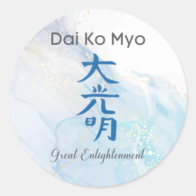 Dai Ko Miyo Traditional Usui Reiki Symbol Classic Round Sticker | Zazzle
