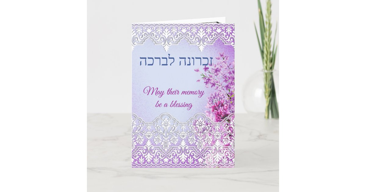 Damask Lace Effect Jewish Condolences Sympathy Card | Zazzle