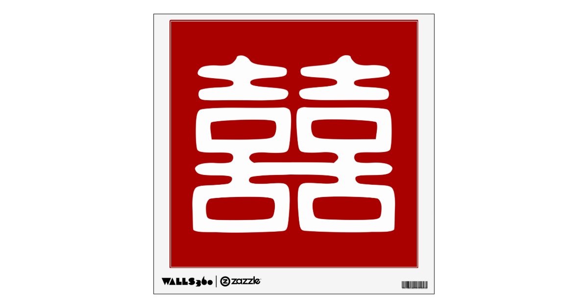Dark Red Double Happiness - Bold Wall Sticker | Zazzle