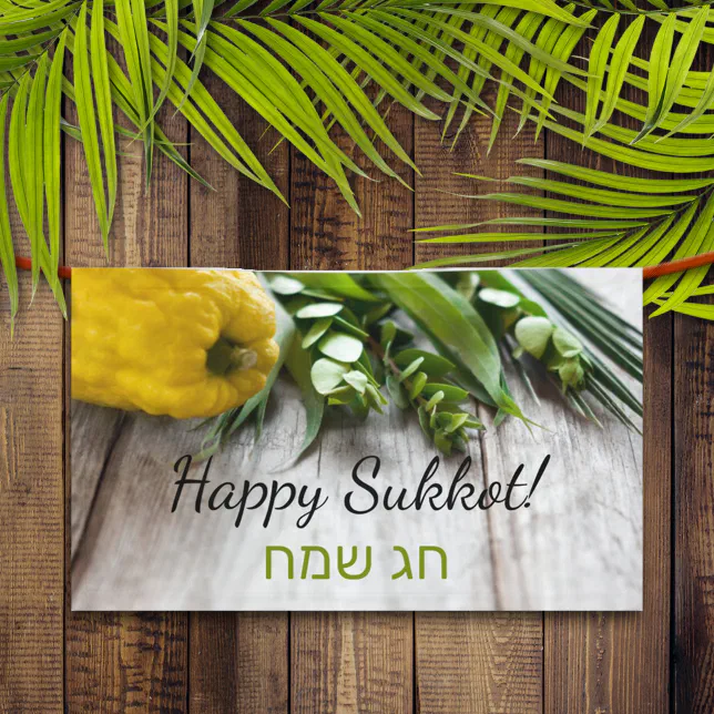 Decoration for the Sukkah Happy Sukkot Banner | Zazzle