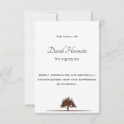 Jewish Sympathy Cards | Zazzle
