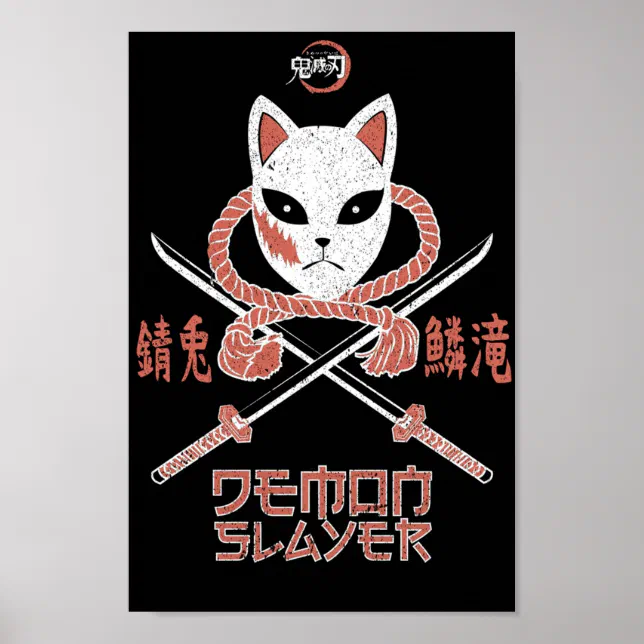 DEMON SLAYER KIMETSU NO YAIBA SABITO GRUNGE STYLE POSTER | Zazzle