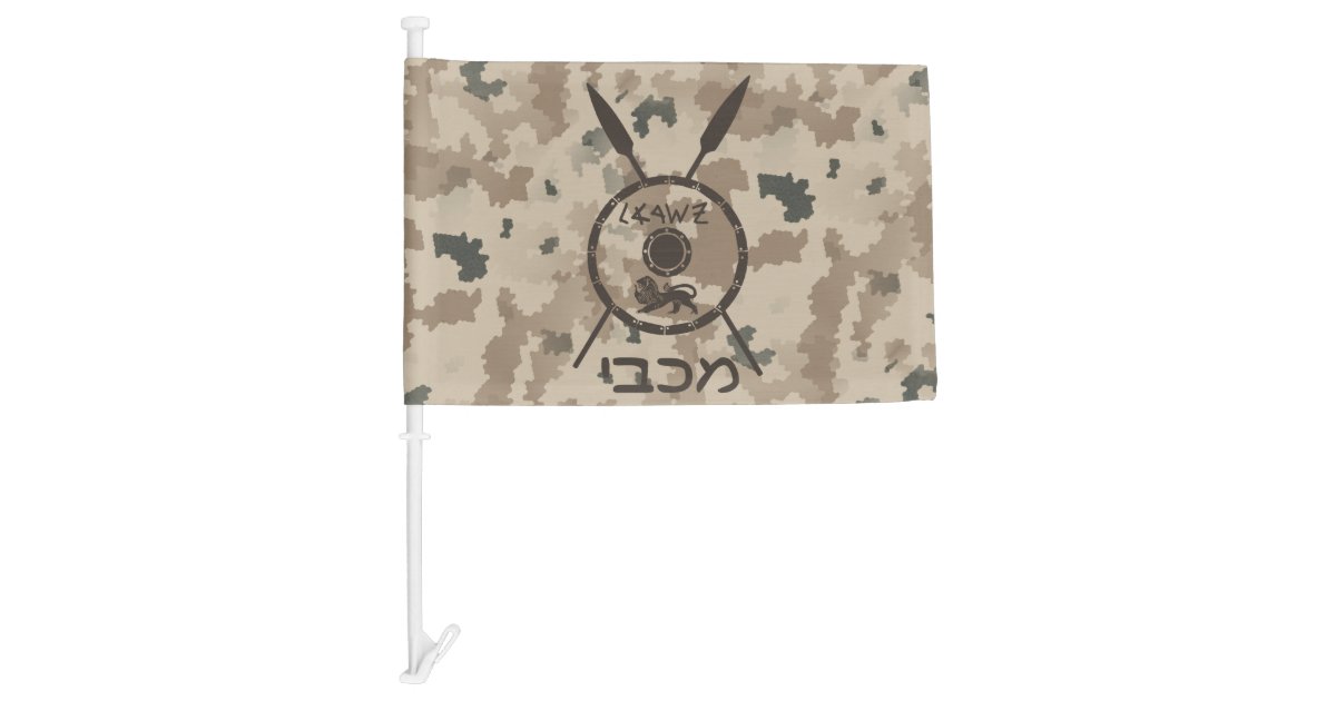 Desert Maccabee Shield And Spears Car Flag | Zazzle