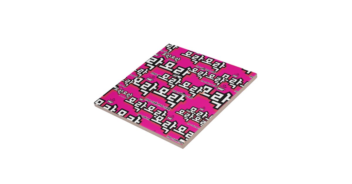 Discover the Charm of Korean : “모락모락"(mo-rak) Ceramic Tile | Zazzle