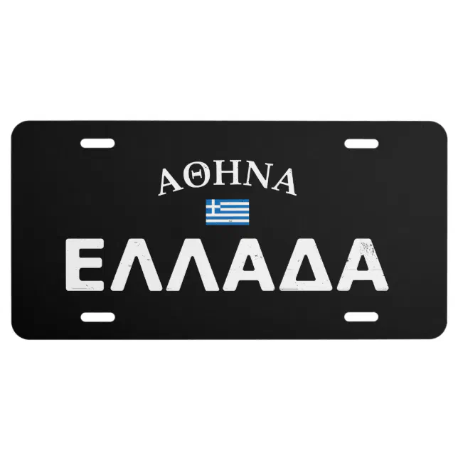 Distressed Athens Greece License Plate | Zazzle