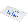 Distressed Jerusalem Israel License Plate | Zazzle