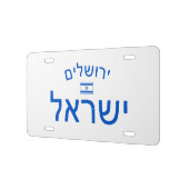Distressed Jerusalem Israel License Plate | Zazzle