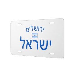 Distressed Jerusalem Israel License Plate | Zazzle