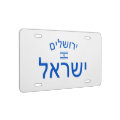 Distressed Jerusalem Israel License Plate | Zazzle