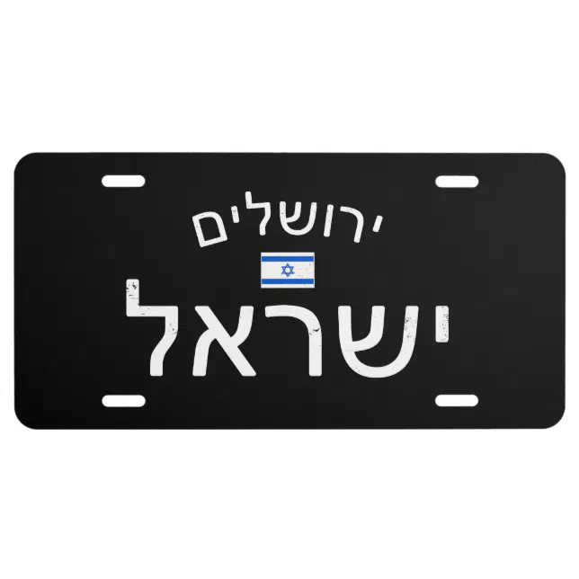 Distressed Jerusalem Israel License Plate | Zazzle