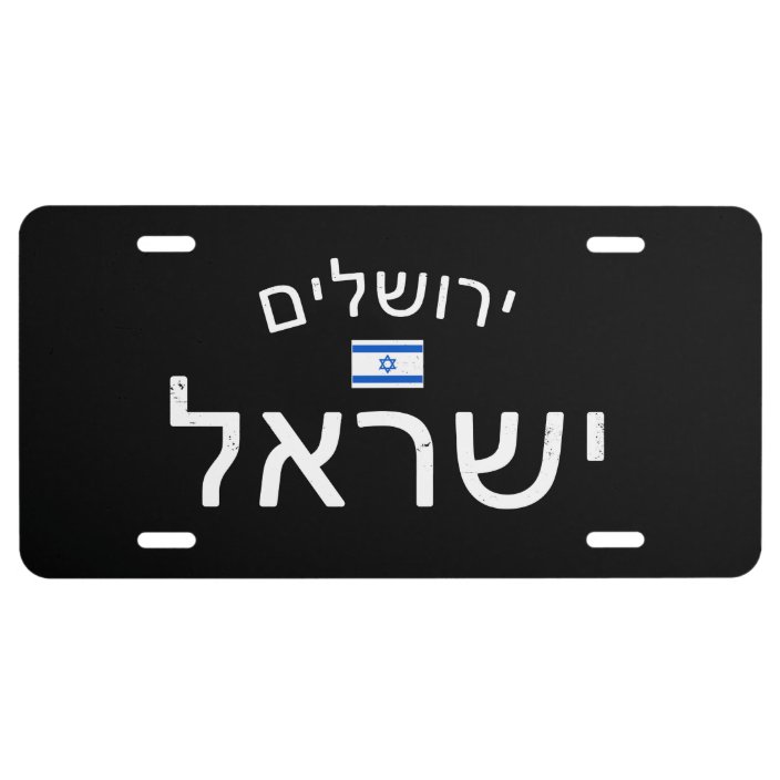 Distressed Jerusalem Israel License Plate | Zazzle.com
