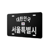 Distressed Seoul South Korea License Plate | Zazzle