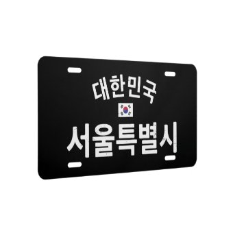 Distressed Seoul South Korea License Plate | Zazzle