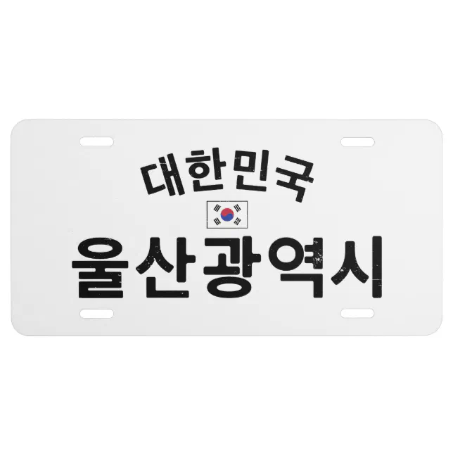 Distressed Ulsan South Korea License Plate | Zazzle