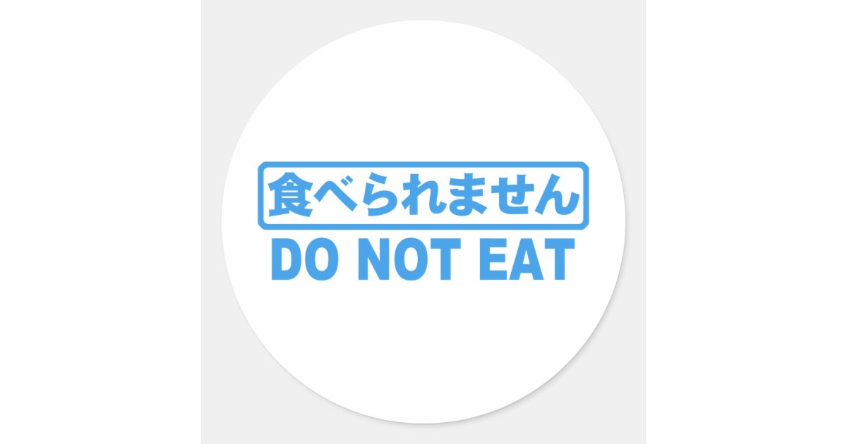 Do Not Eat Classic Round Sticker | Zazzle