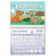 Dog Cartoon Calendar | Zazzle
