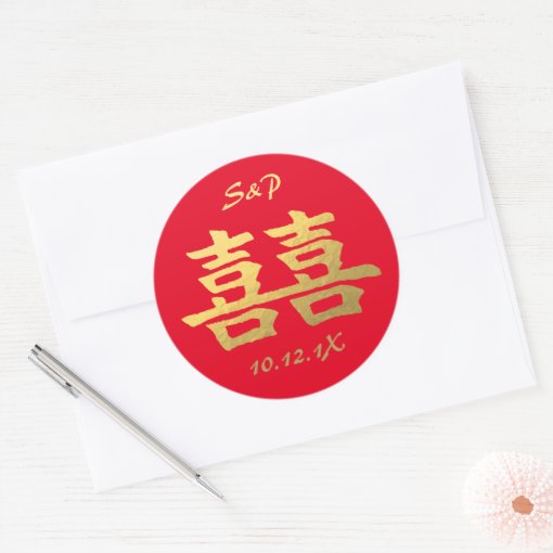 Double Happy Chinese Gold Wedding Sticker Monogram | Zazzle