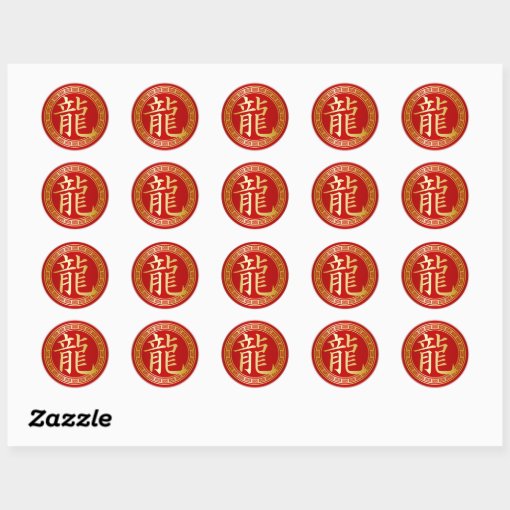 Dragon Chinese Symbol Gold on Red Classic Round Sticker | Zazzle