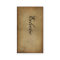 Eclectic Vintage Business Card | Zazzle