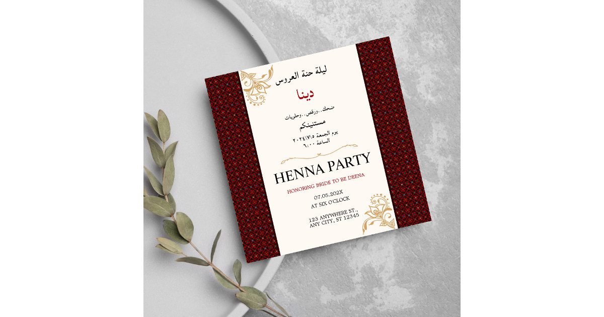 Editable Tatreez Henna Party Invite Invitation | Zazzle