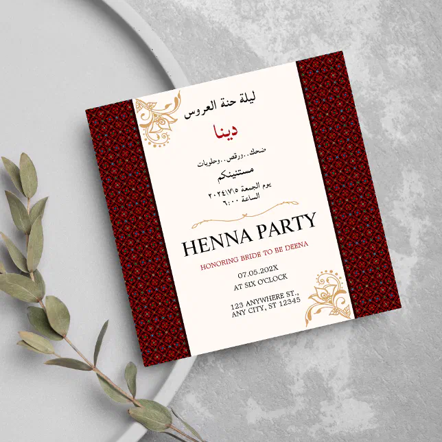 Editable Tatreez Henna Party Invite Invitation | Zazzle