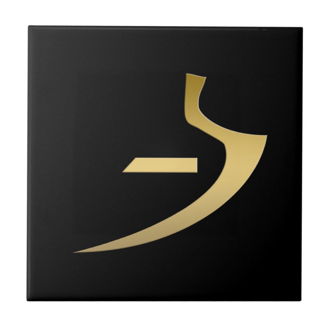 Egyptian symbol of truth tile | Zazzle