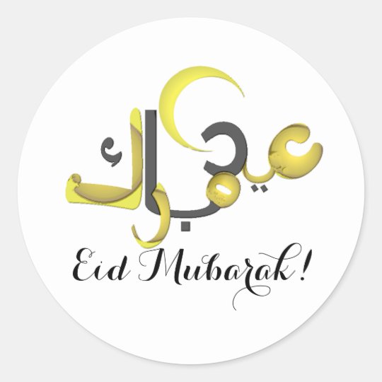 Eid Mubarak Classic Round Sticker | Zazzle.com