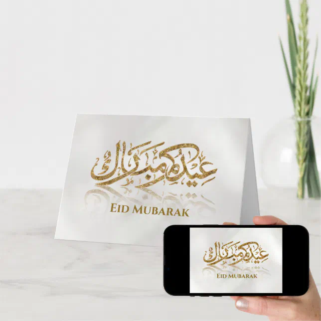 Eid Mubarak - Happy Eid - Golden Calligraphy Card | Zazzle