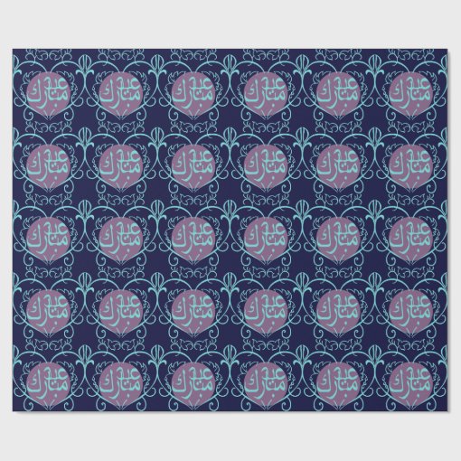 Eid Mubarak Islamic Wrapping Paper | Zazzle
