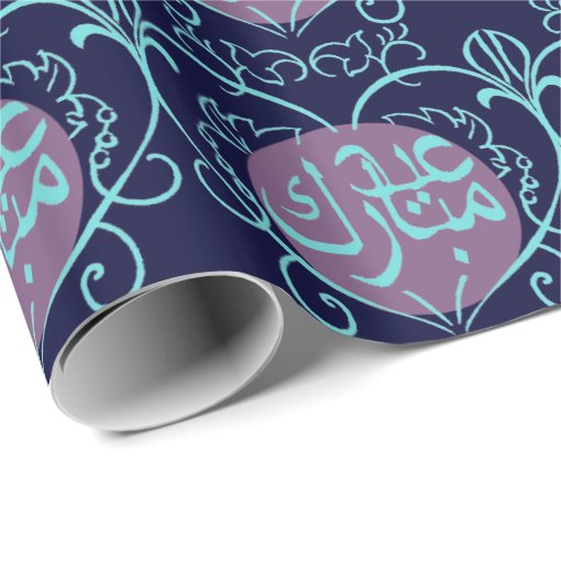 Eid Mubarak Islamic Wrapping Paper | Zazzle