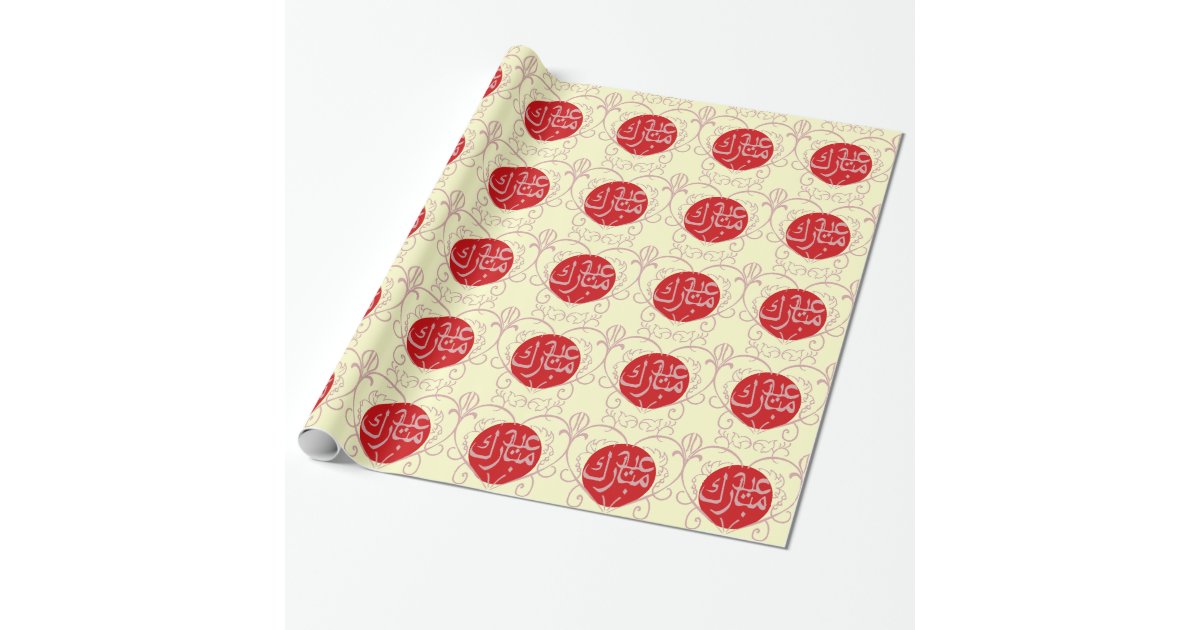 Eid Mubarak Islamic Wrapping Paper | Zazzle