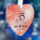 Elegant 35th Coral Wedding Anniversary Ornament | Zazzle