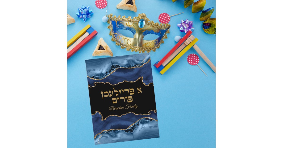 Elegant Blue and Gold Hebrew A Freilichen Purim Holiday Postcard | Zazzle