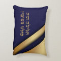 Elegant Blue and Gold Hebrew Passover Hasava Accent Pillow | Zazzle