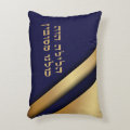 Elegant Blue and Gold Hebrew Passover Hasava Accent Pillow | Zazzle