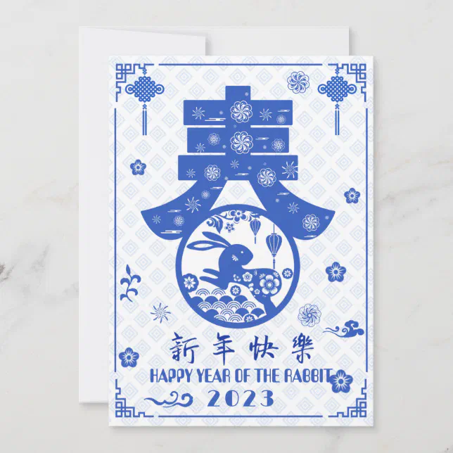 Elegant Blue White Rabbit CNY Spring Festival 春 Holiday Card | Zazzle