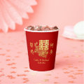 Elegant Chinese wedding tea ceremony floral logo Paper Cups | Zazzle