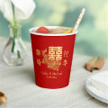 Elegant Chinese wedding tea ceremony floral logo Paper Cups | Zazzle