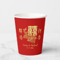 Elegant Chinese wedding tea ceremony floral logo Paper Cups | Zazzle