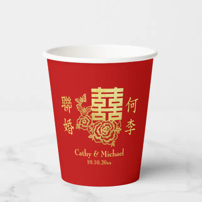 Elegant Chinese wedding tea ceremony floral logo Paper Cups | Zazzle
