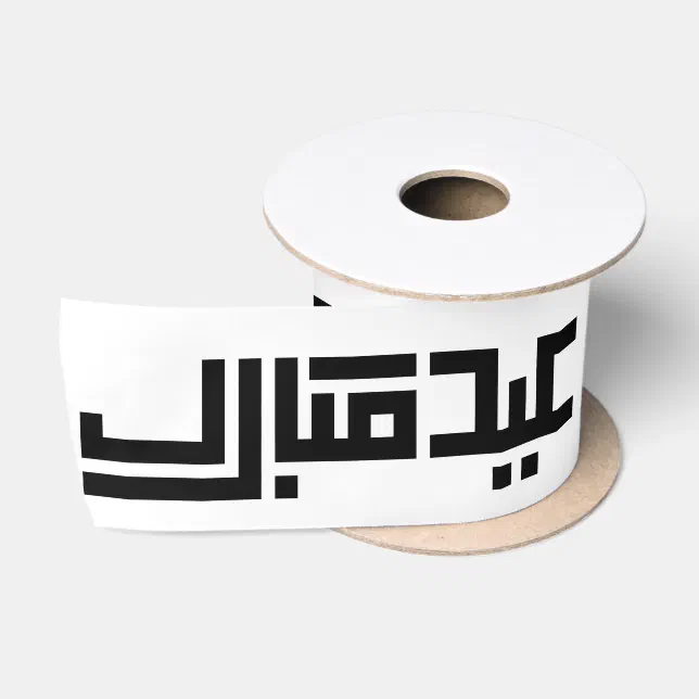 Elegant Eid Mubarak Arabic Calligraphy Islamic Satin Ribbon | Zazzle