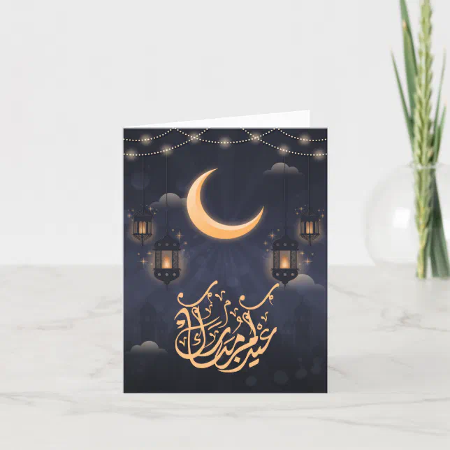 Elegant Eid Mubarak Arabic Calligraphy Thank You Card | Zazzle
