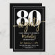 Elegant Eighty Gold 80th Birthday Party Invitation | Zazzle