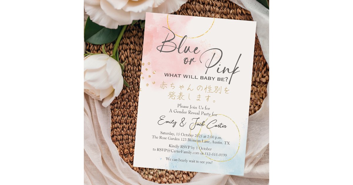 Elegant Gender Reveal Watercolor Calligraphy Invitation | Zazzle