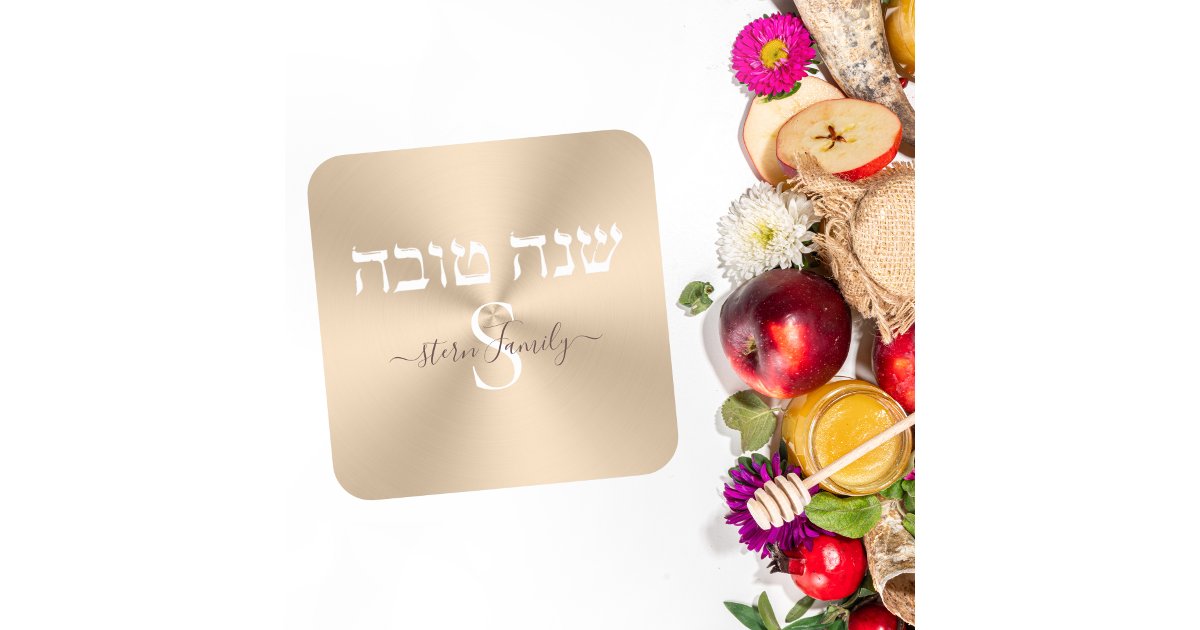 Elegant Gold and White Monogram Rosh Hashanah Square Sticker | Zazzle